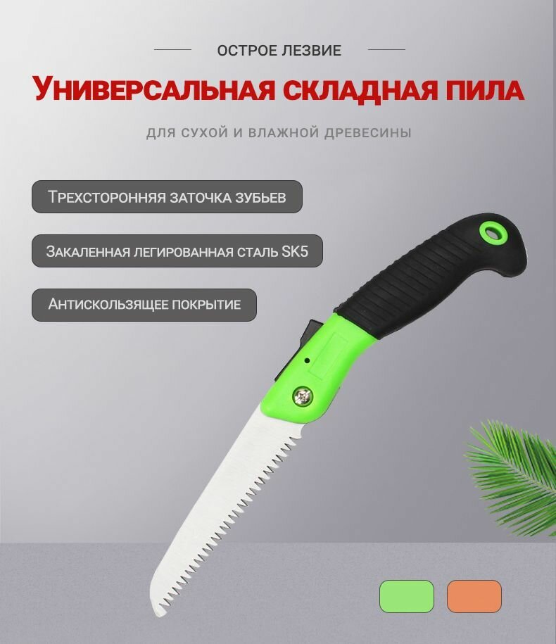 Складная пила TESEN ручная, садовая, по дереву, с фиксацией лезвие 150 мм
