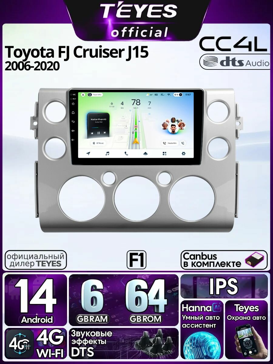 Магнитола Toyota FJ Cruiser J15 2006-2020 Teyes CC4L DTS 6/64GB, штатная магнитола, IPS экран, DSP,4G, Wi-Fi