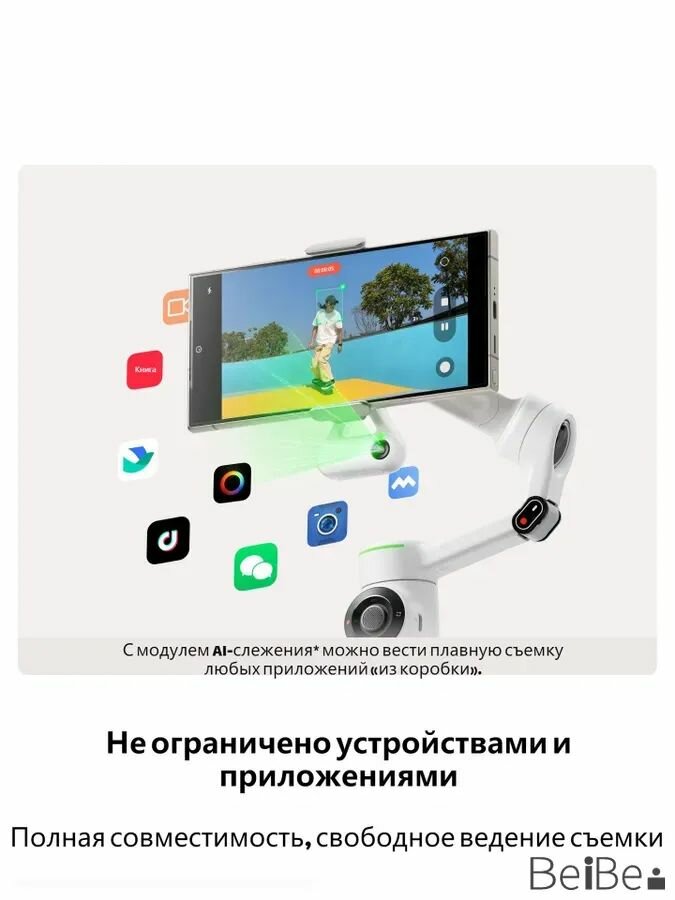 Отслеживание/стабилизация Insta360 Flow 2 Pro с тремя осями телефона/искусственного интеллекта