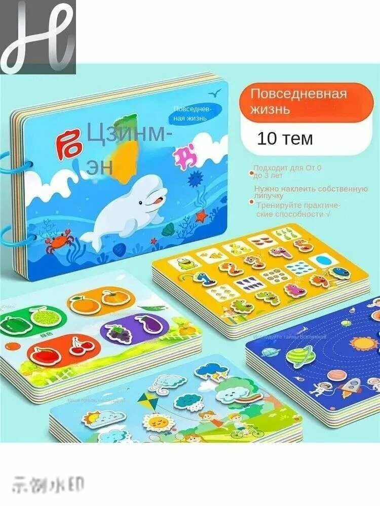 Книжка-игрушкаB — фото 1