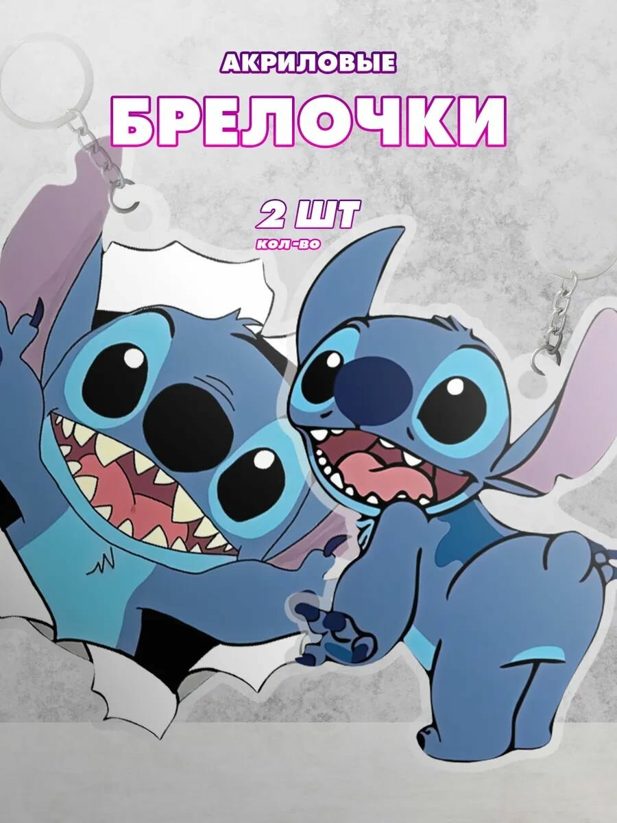 Брелок