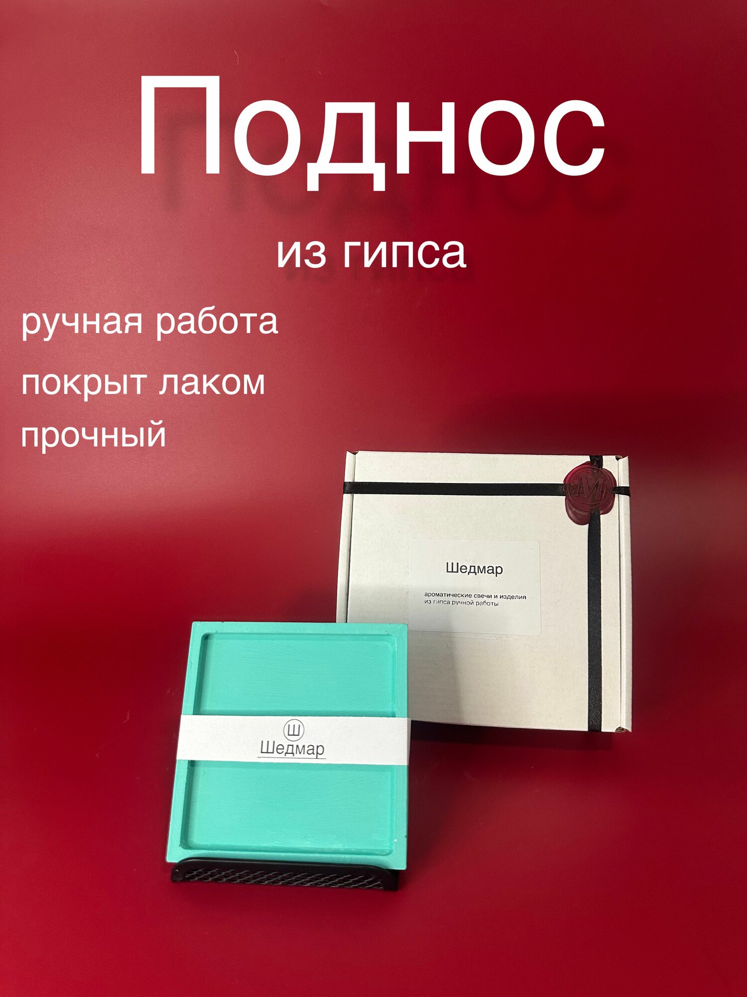 Поднос квадрат малахитовый
