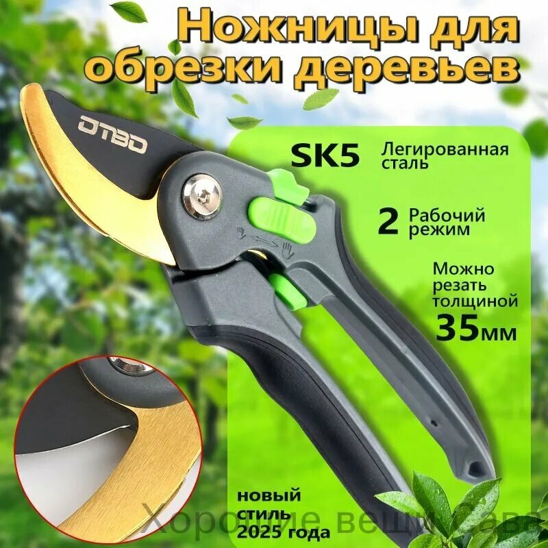 Секатор