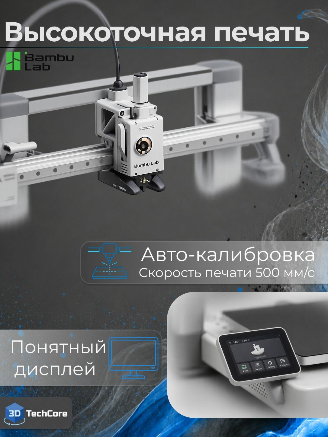3D принтер Bambu Lab A1 Combo с AMS lite EU/Европейская версия — фото 1