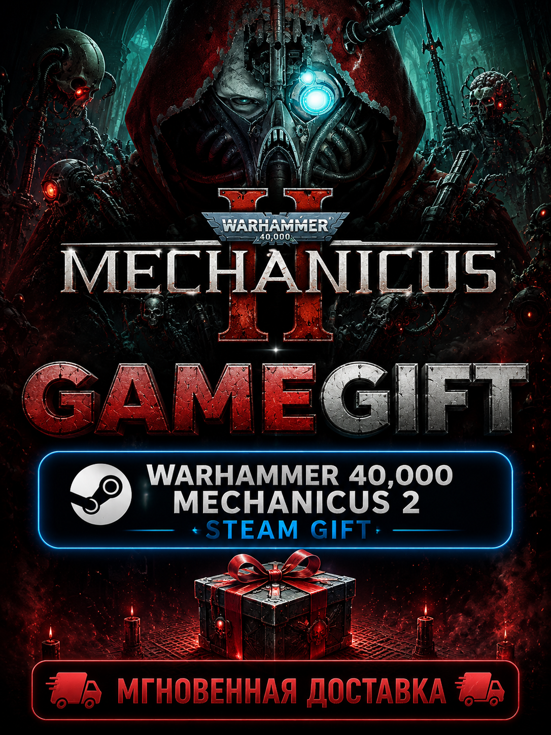 Игра Warhammer 40,000: Mechanicus 2 для STEAM ПК (PC) | Страна активации - Южная Африка | Подарком на Ваш аккаунт | Автовыдача