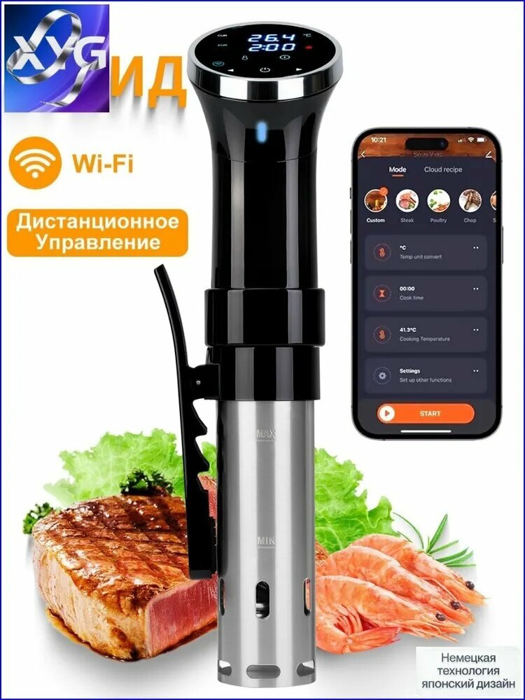 Су-вид Sous Vide Cooker