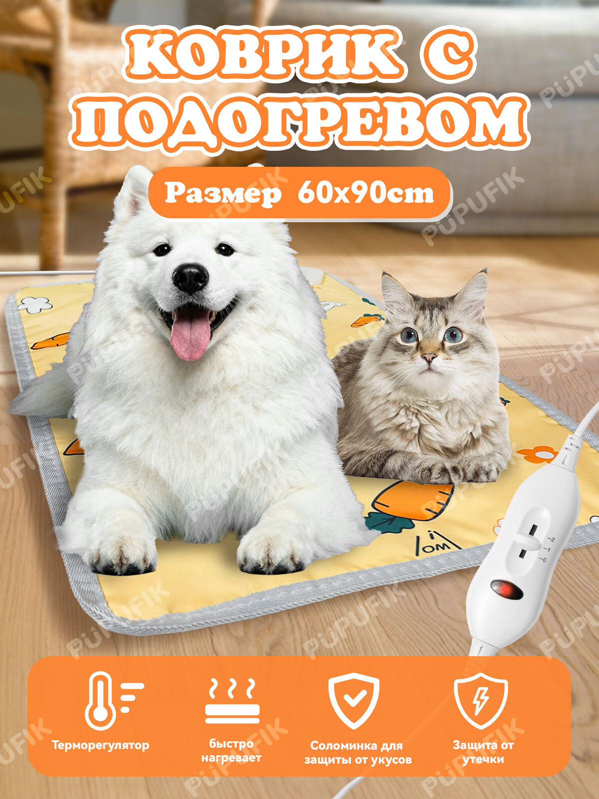 Лежанка для кошек, собак с подогревом мелких пород, кота, коврик с подогревом для животных, 60x90 cm