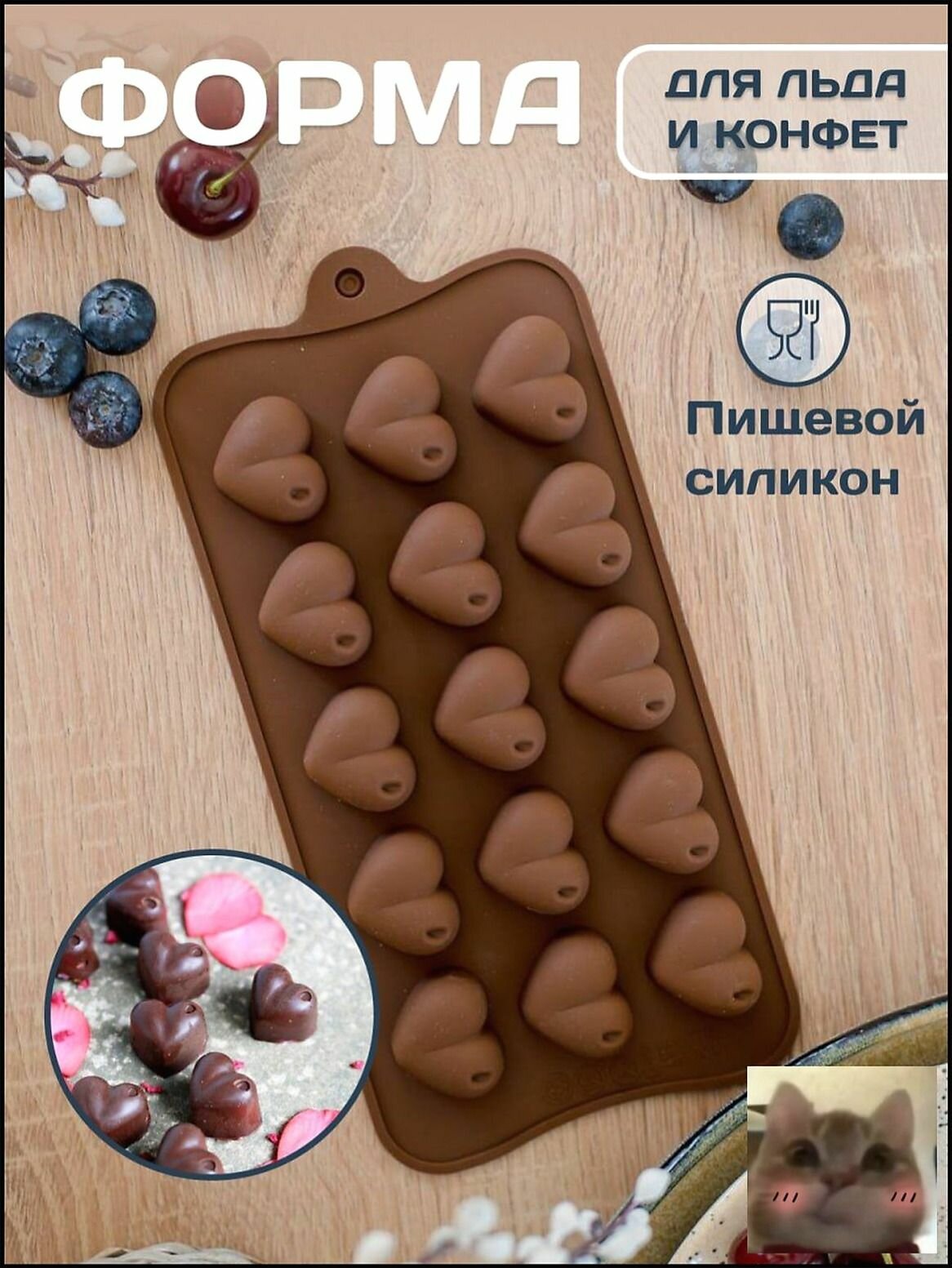 Форма для льда "Форма Любви", силикон, 15 ячеек, белая, 60 г