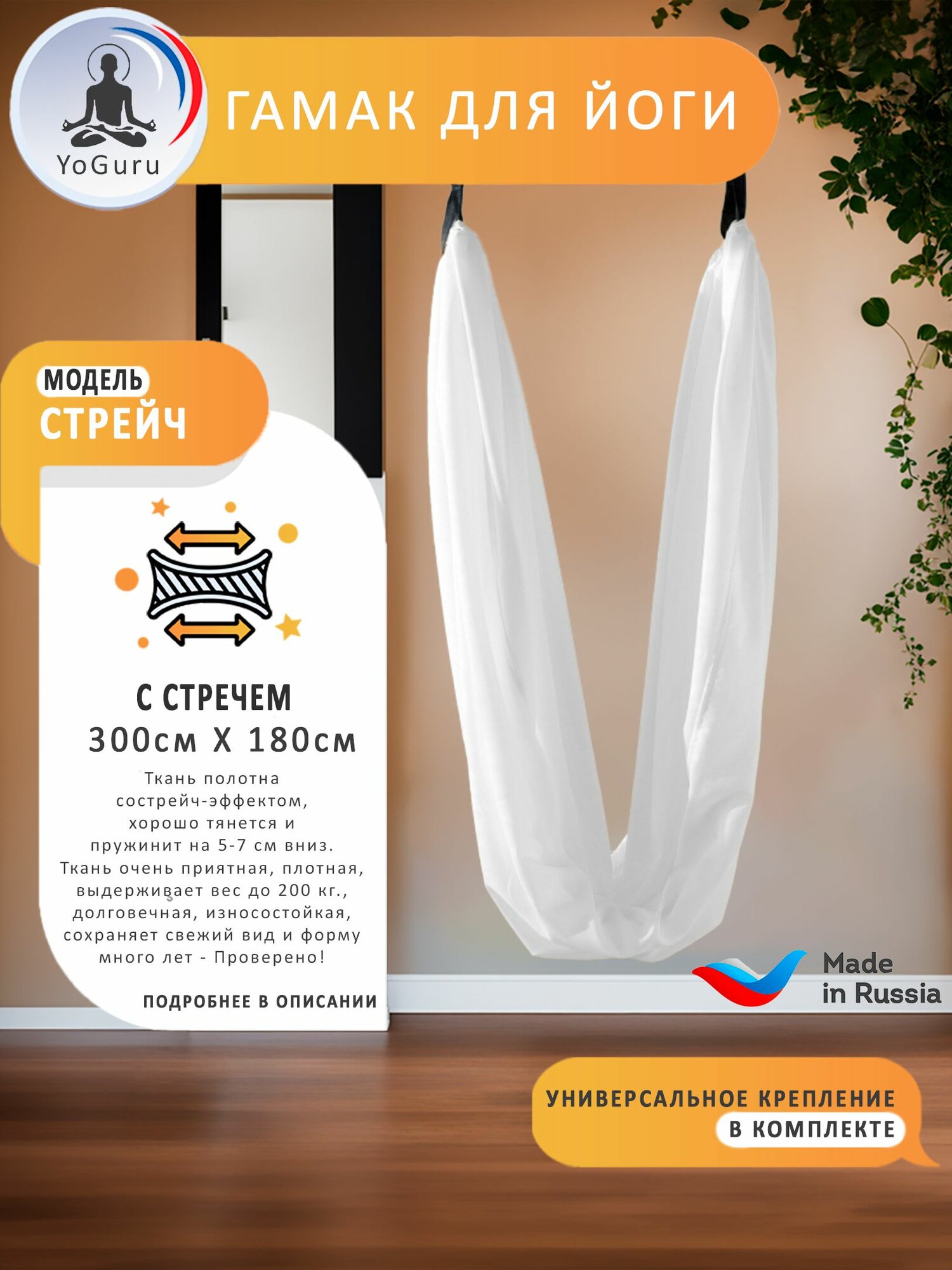 Гамак для йоги Stretch широкий ш. 1,8 м