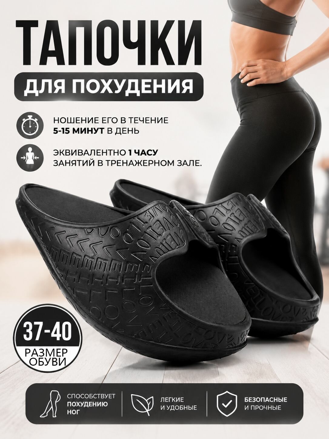 Тапочки для похудения аксессуары для фитнеса Домашний кардио тренажер для ног M 37-40