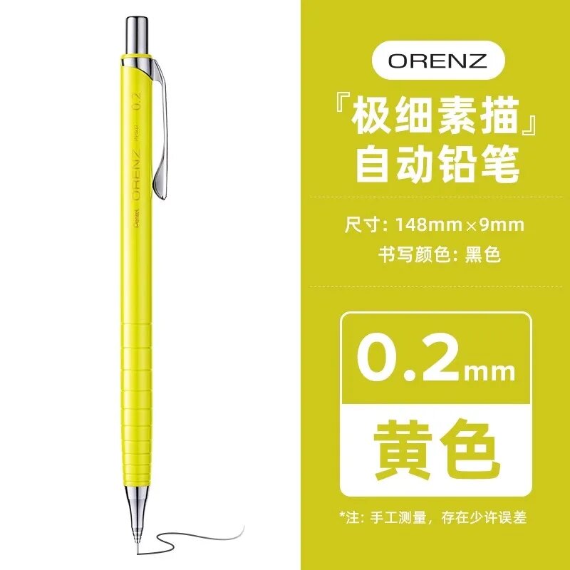 Механический карандаш Pentel 0,2 мм / 0,3 мм yellow 0.2mm