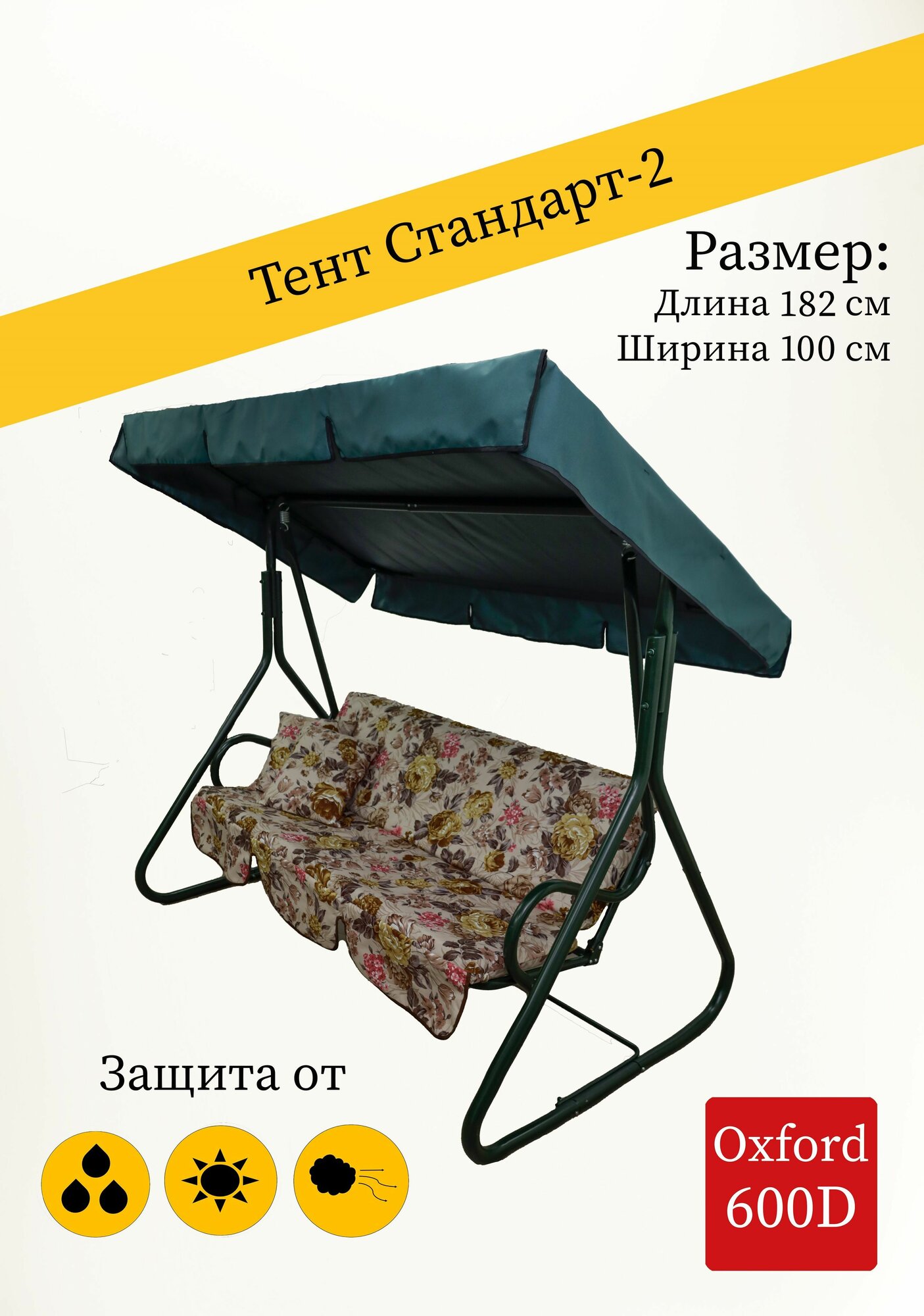 Azzatex Садовый тент,100х182х17см