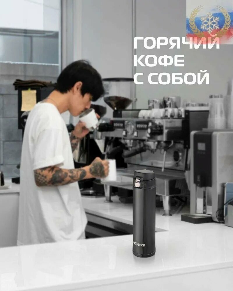 Термокружка, 0.52 л — фото 1