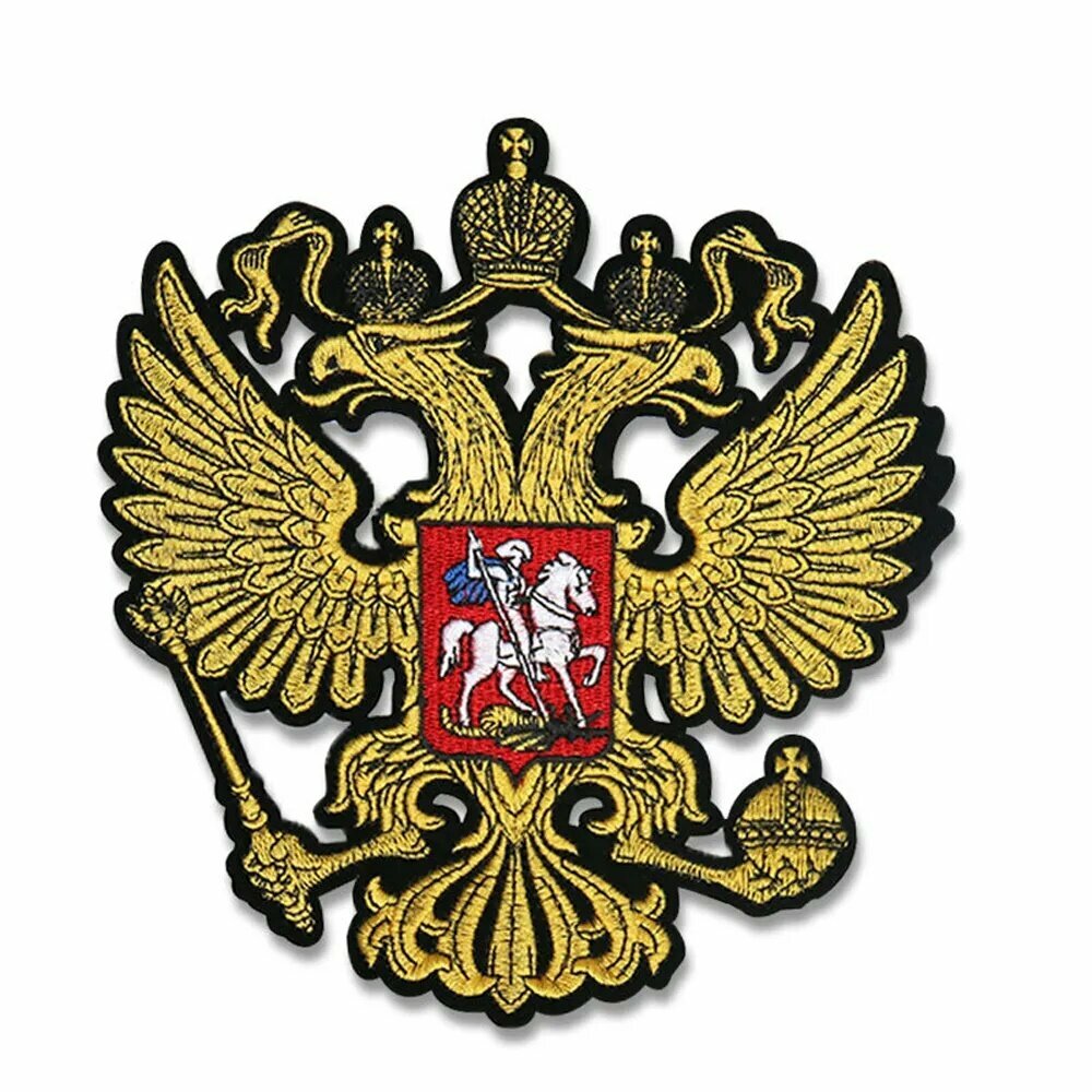 Аппликация герб России двуглавый орел с вышивкой 1 шт. Эмблема для одежды