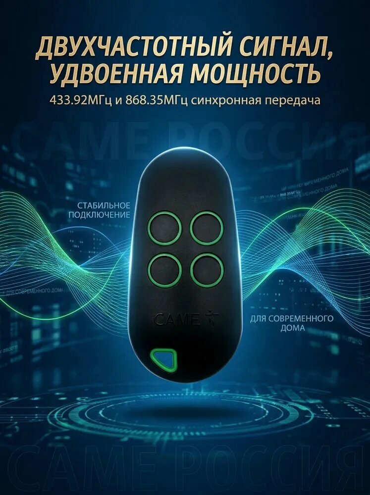 TOP44RBN брелок-передатчик, пульт для ворот и шлагбаумов 4-х канальный с динамическим кодом (1шт)