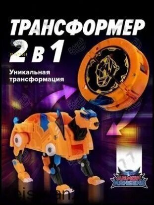 Эксклюзивный боевой роботтрансформер Армокор из серии Армор Рейнджерс
