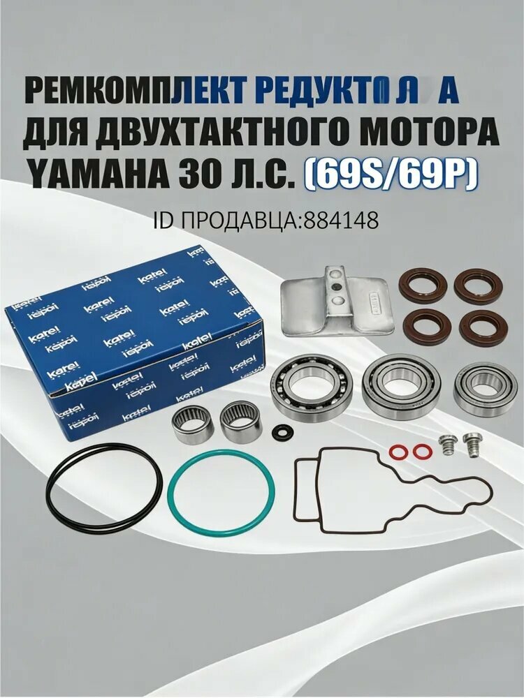 Koetsu Аксессуары для судов