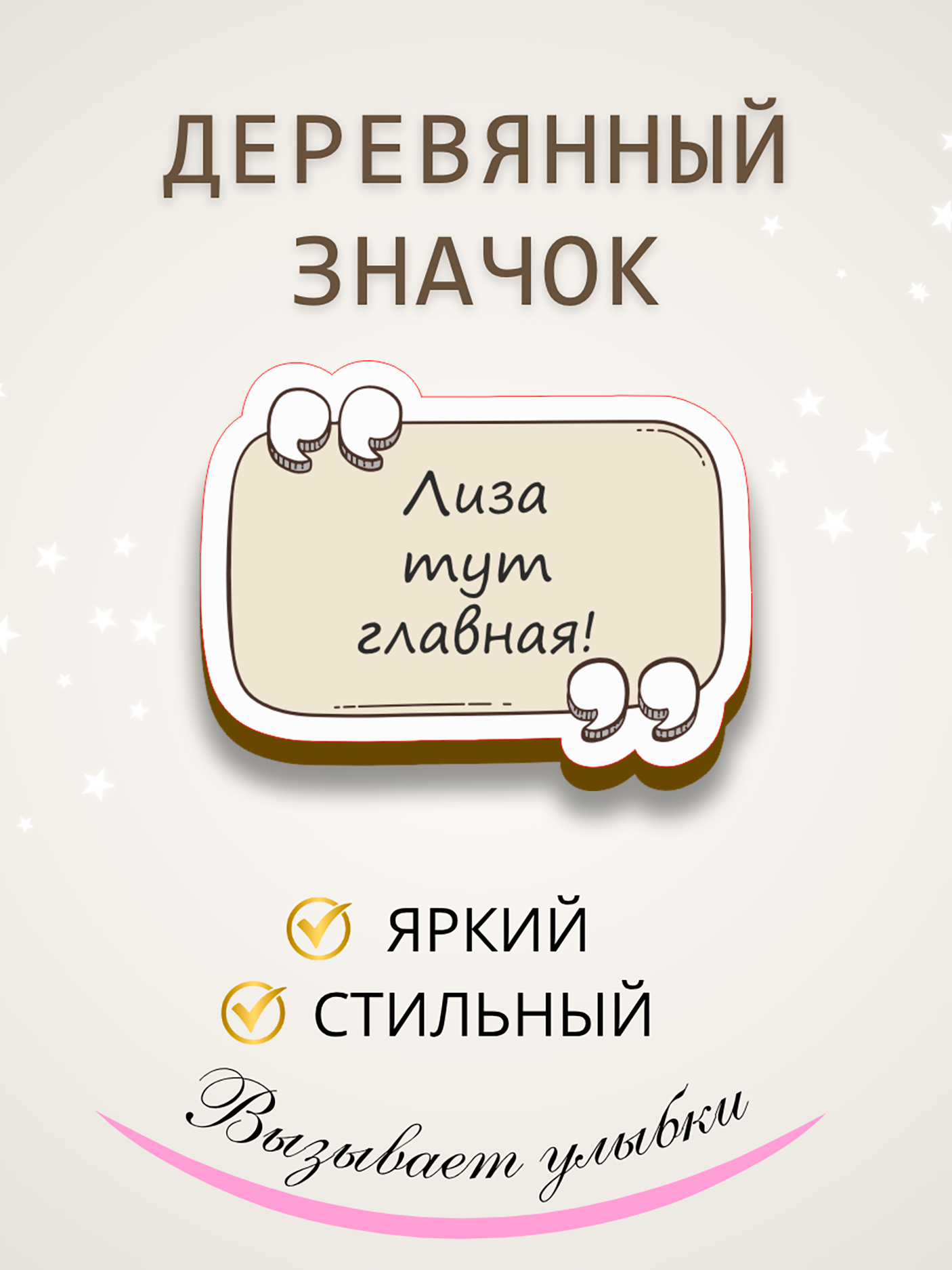 Значок