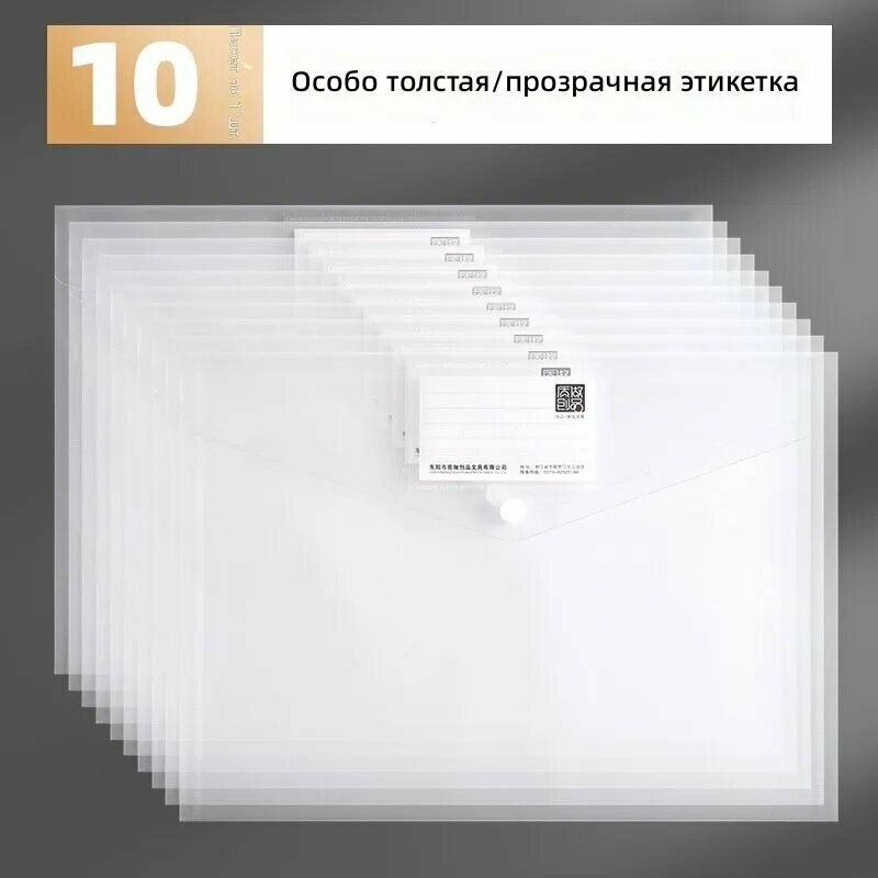 Папка для труда A4, 1 шт.