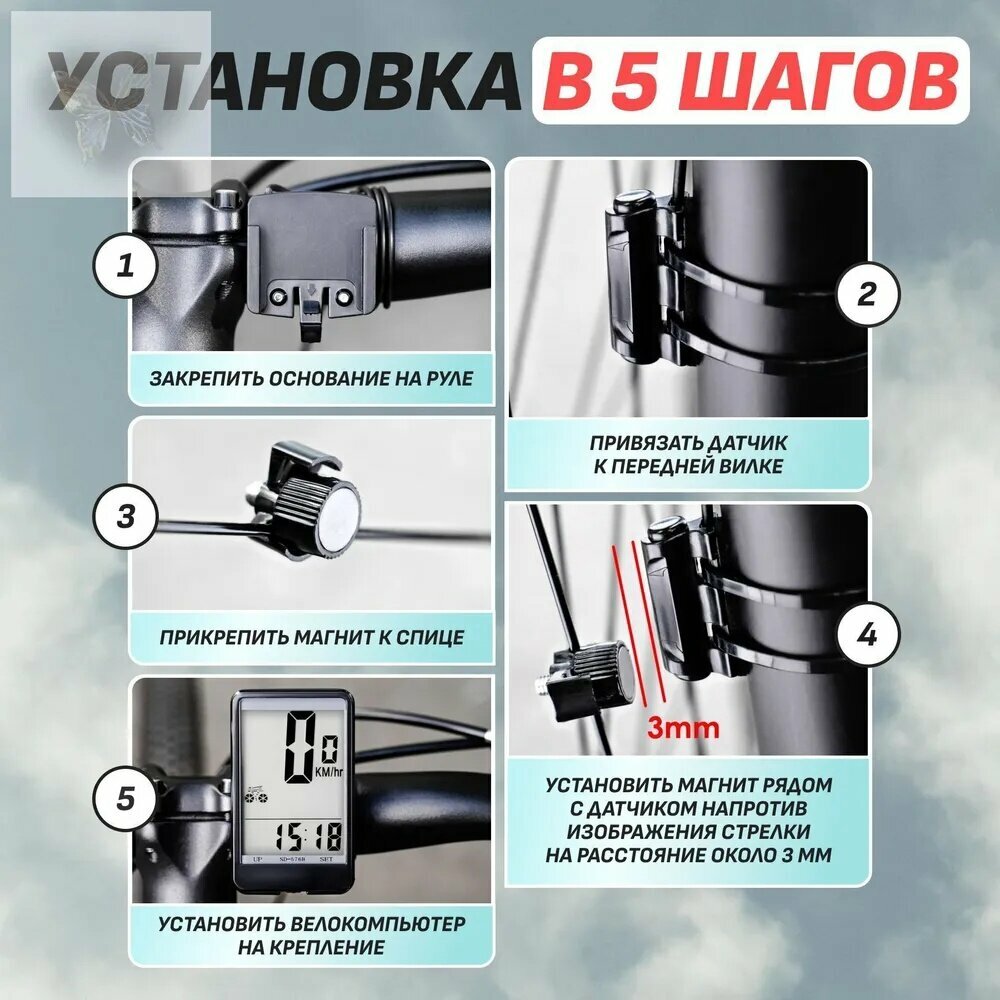 Велокомпьютер — фото 1