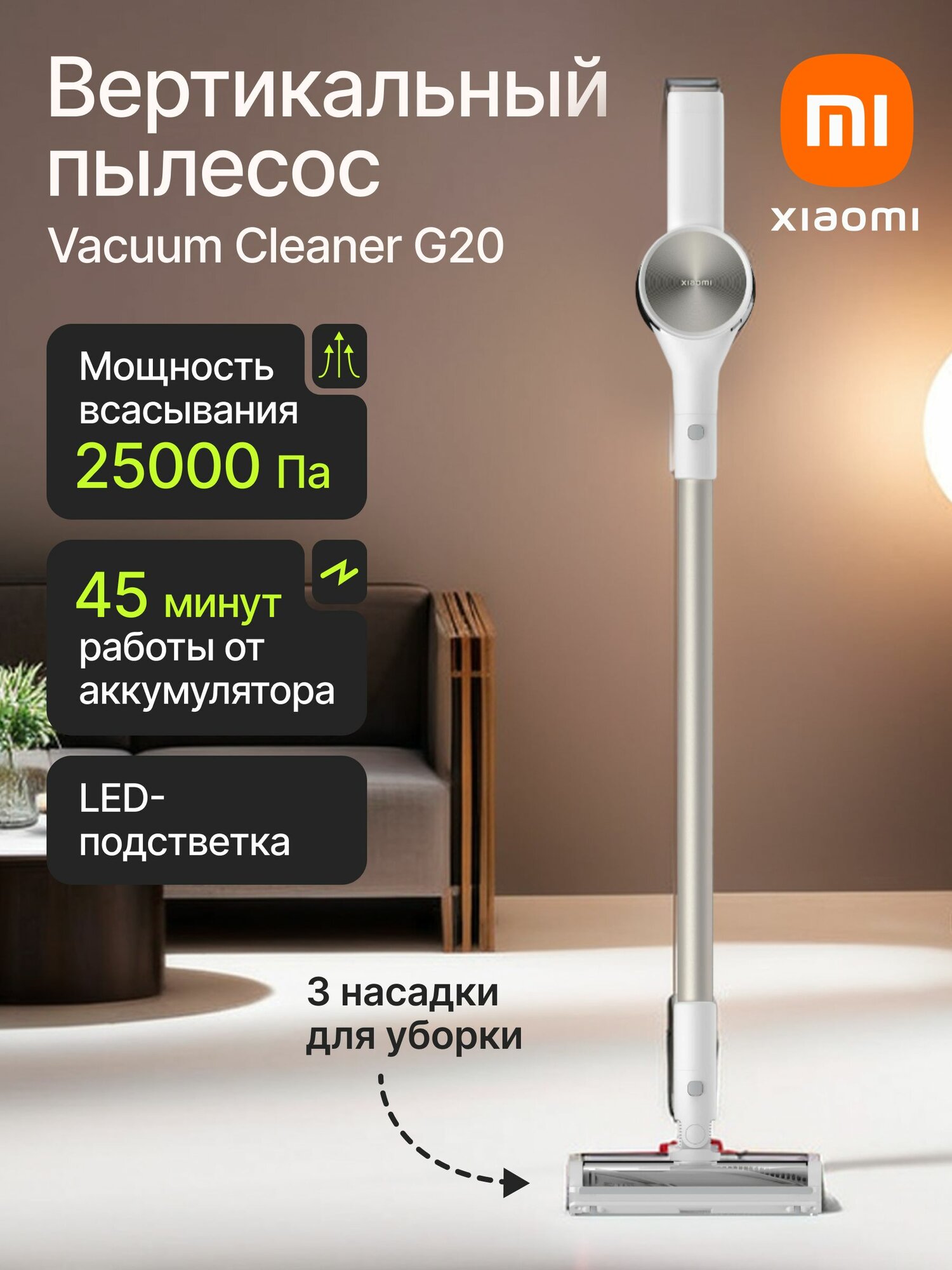 Пылесос вертикальный беспроводной Xiaomi Vacuum Cleaner G20 EU