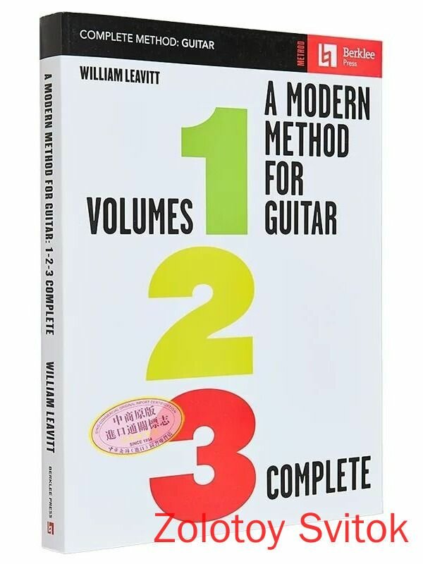 Книга Berklee Press "A Modern Method for Guitar", softcover, Vol. 1,2,3, 1998 г,