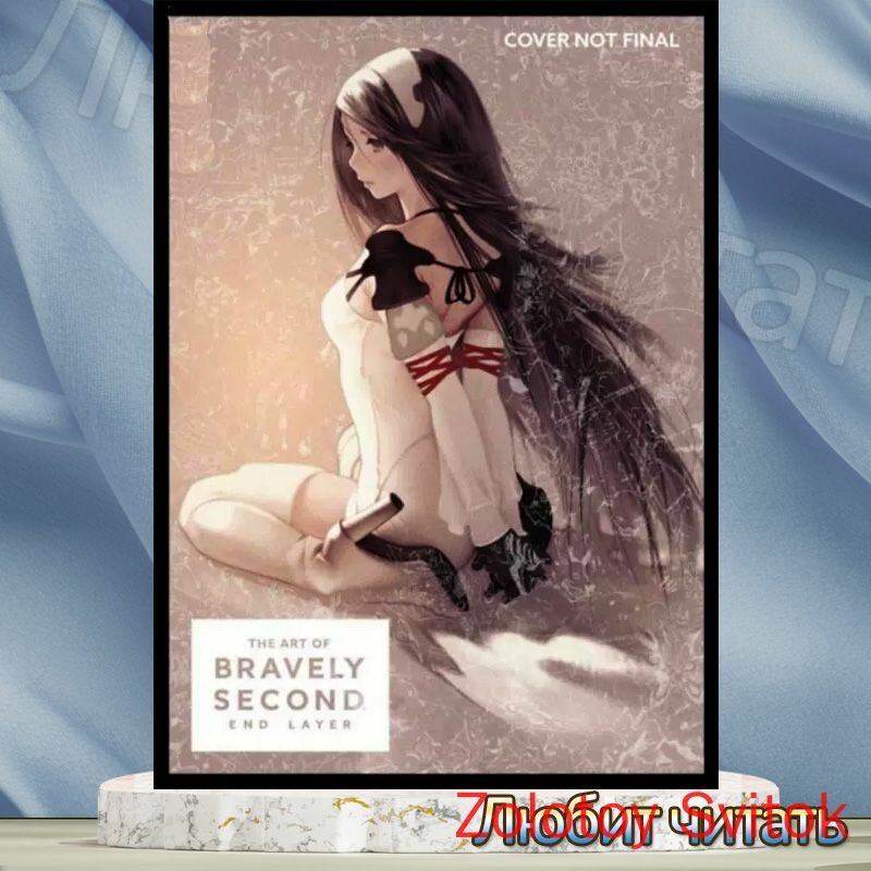 Набор игровых настроек: The Art of Bravely Second End Layer Square Enix( Final Fantasy)
