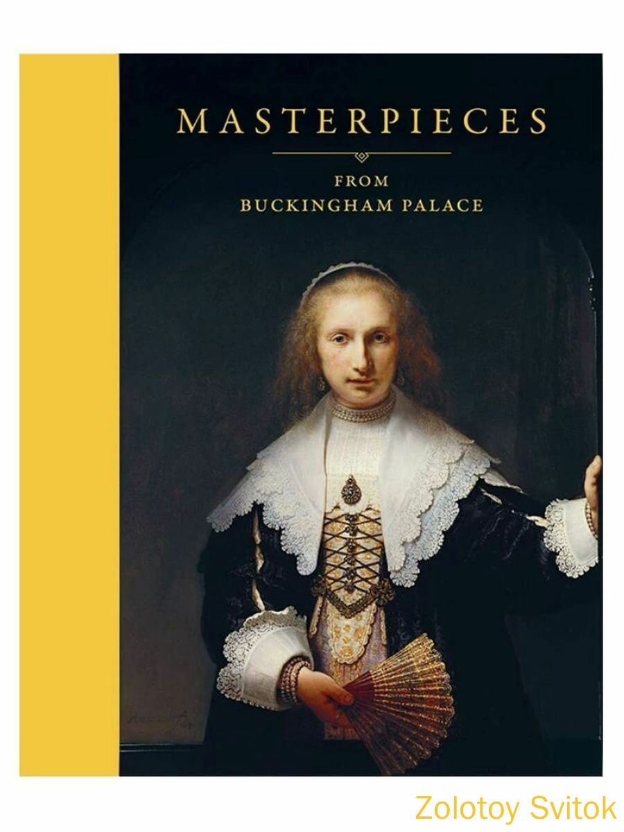 Книга "Masterpieces from Buckingham Palace" Desmond Shawe-Taylor, твердый переплет, английский язык