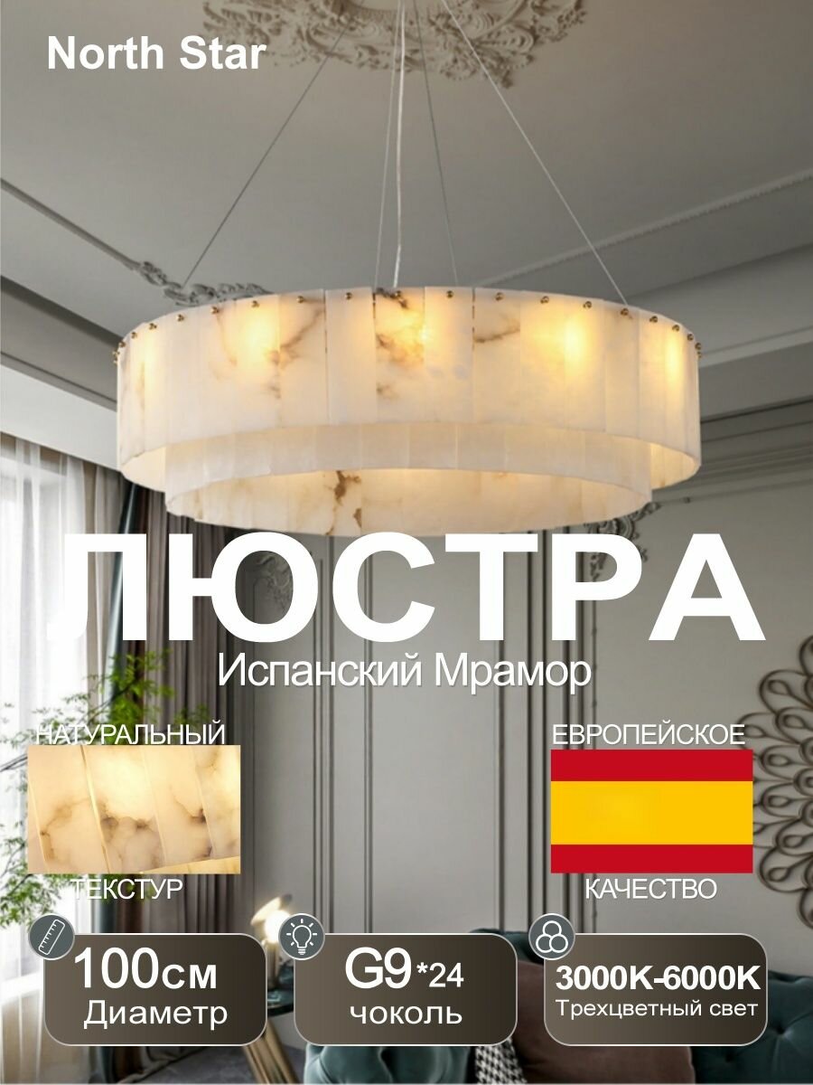 LED-люстра из натурального мрамора