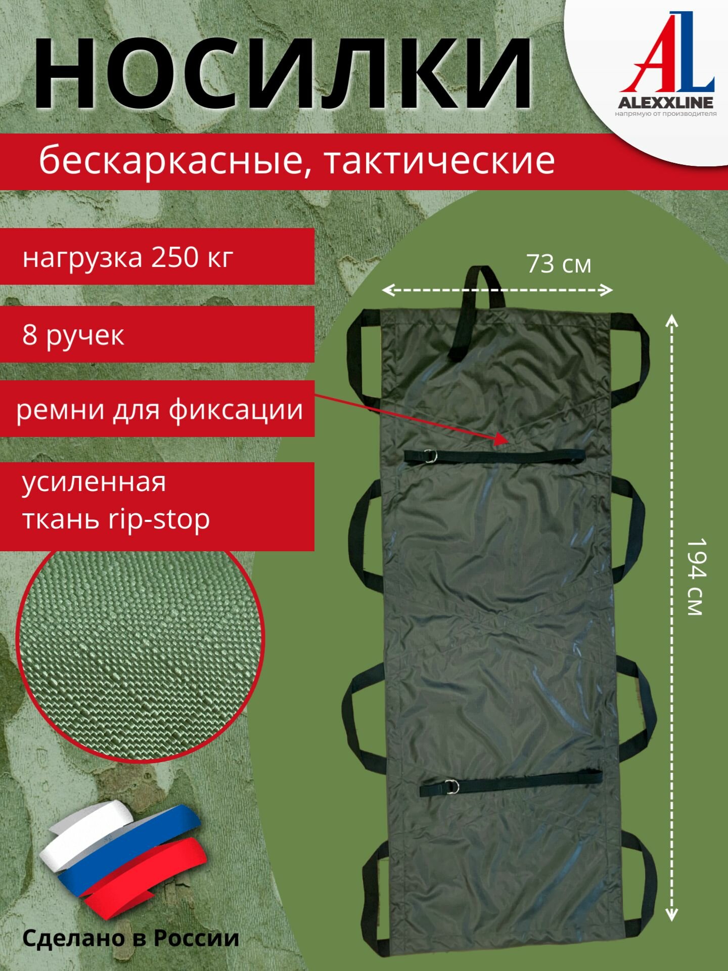 Бескаркасные эвакуационные носилки мягкие хаки