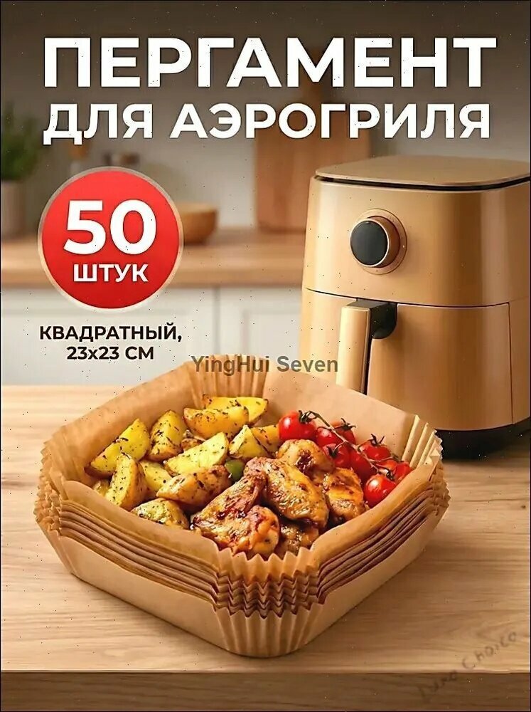 Форма для запекания, Квадратная, 20 см x 20 см, 50 шт