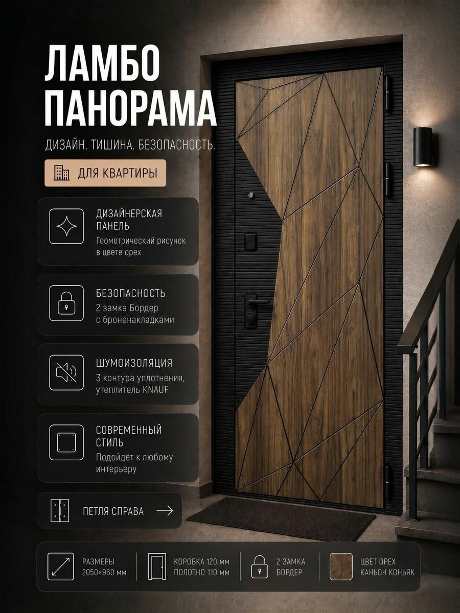 Входная дверь металлическая для квартиры Ламбо Бел. 2050*960 Правая, толщина полотна 100мм