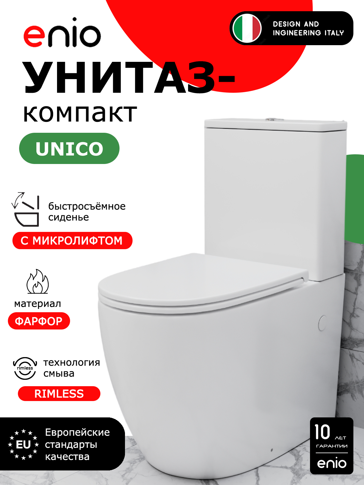 Унитаз-компакт Enio Unico EN3250095 безободковый, с микролифтом