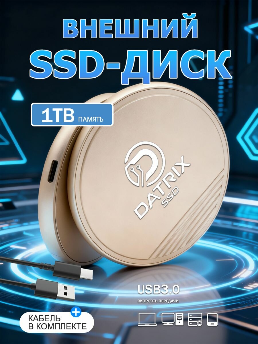 Скорость 960 ГБ Внешний SSD-диск жесткий диск внешний (SSD), USB 3.0, чтение - 1000 Мб/с, запись - 1000 Мб/с, Металл, Композит, золотой, бордовый