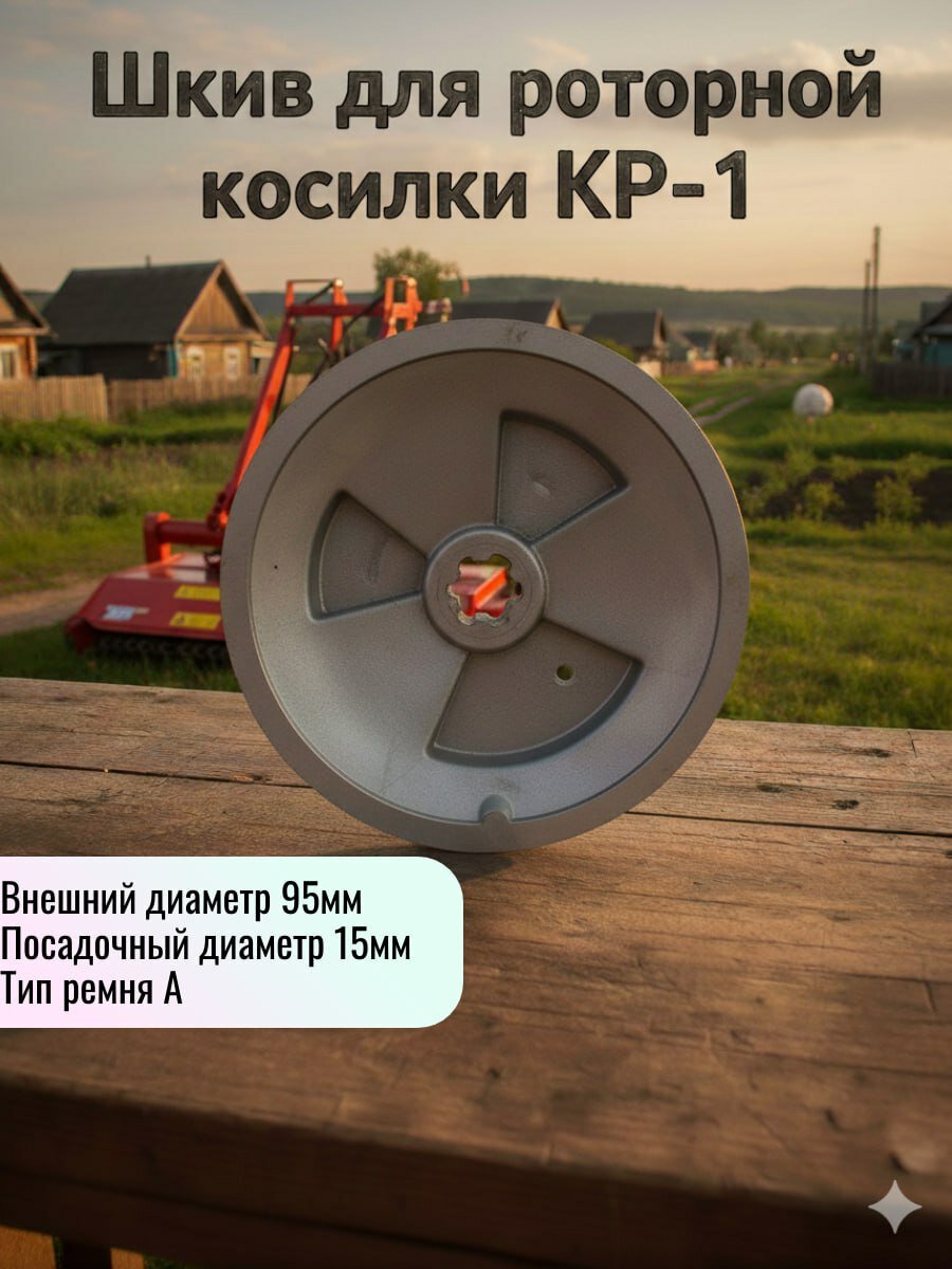 Шкив ведущий 1-х ручейковый шлицевой с проточкой d15мм
