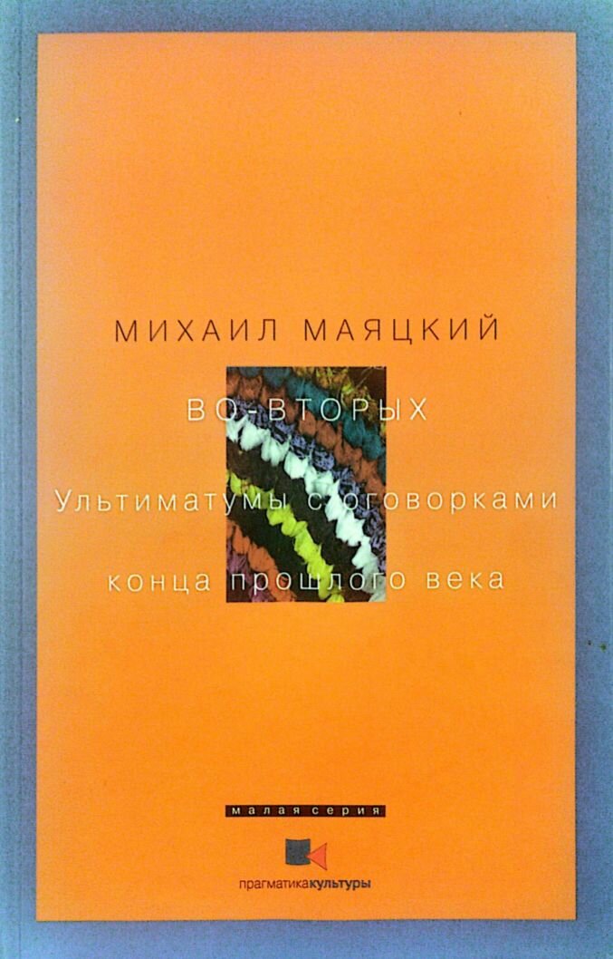 Во -вторых. Ультиматумы с оговорками конца прошлого века.