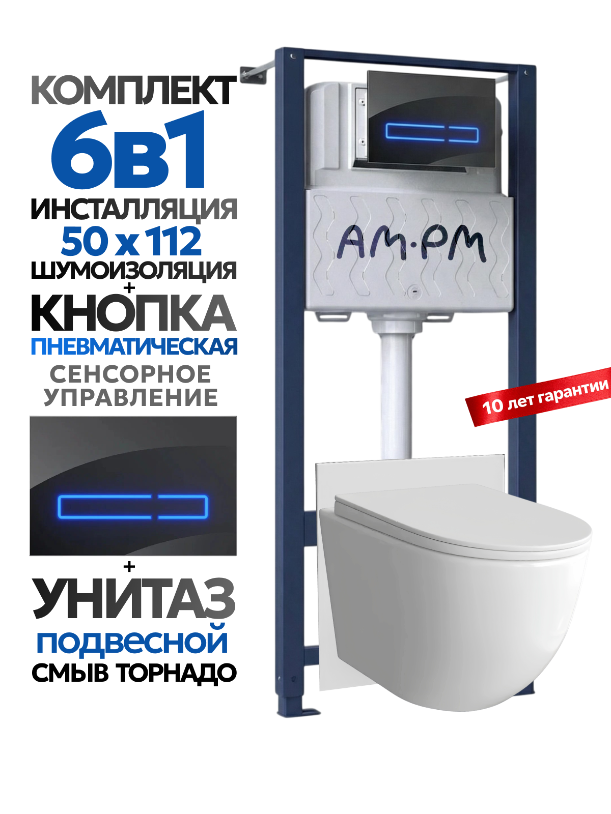 Комплект: Инсталляция AM.PM Pro I012704+Кнопка I0450A38 черная +JOKI Stella XL T JK5751037 белый унитаз, смыв торнадо