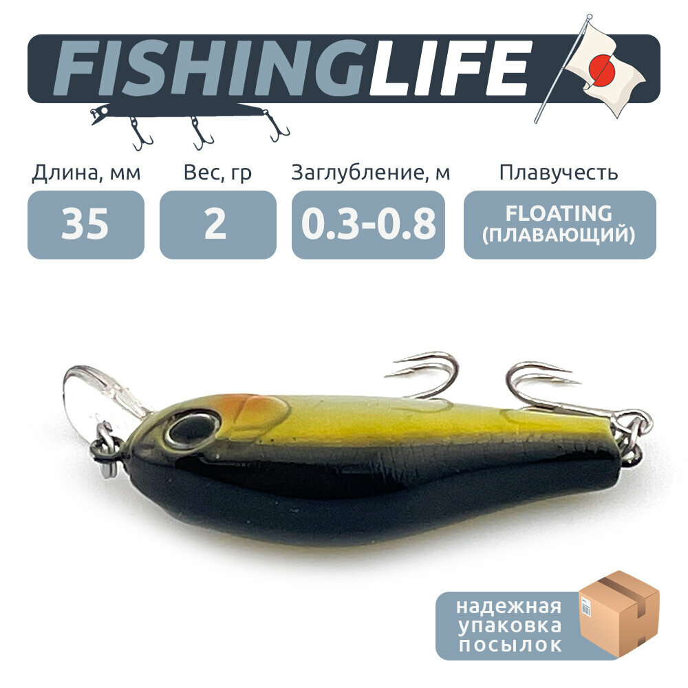Воблер ZipBaits Rigge 35F (35мм, 2гр, плавающий, на голавля) - #300 — фото 1
