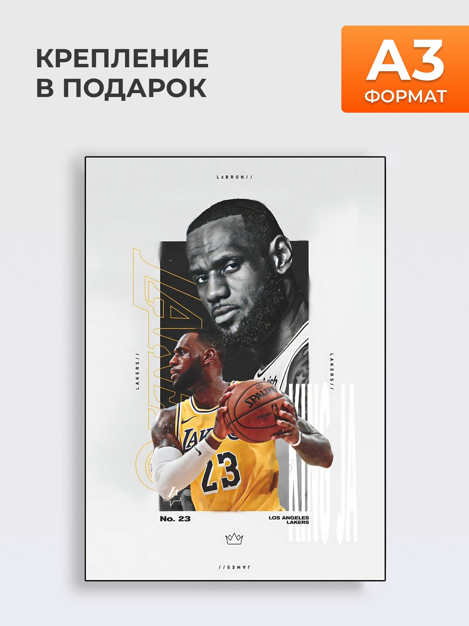 Постер на стену Леброн Джеймс, формат А3