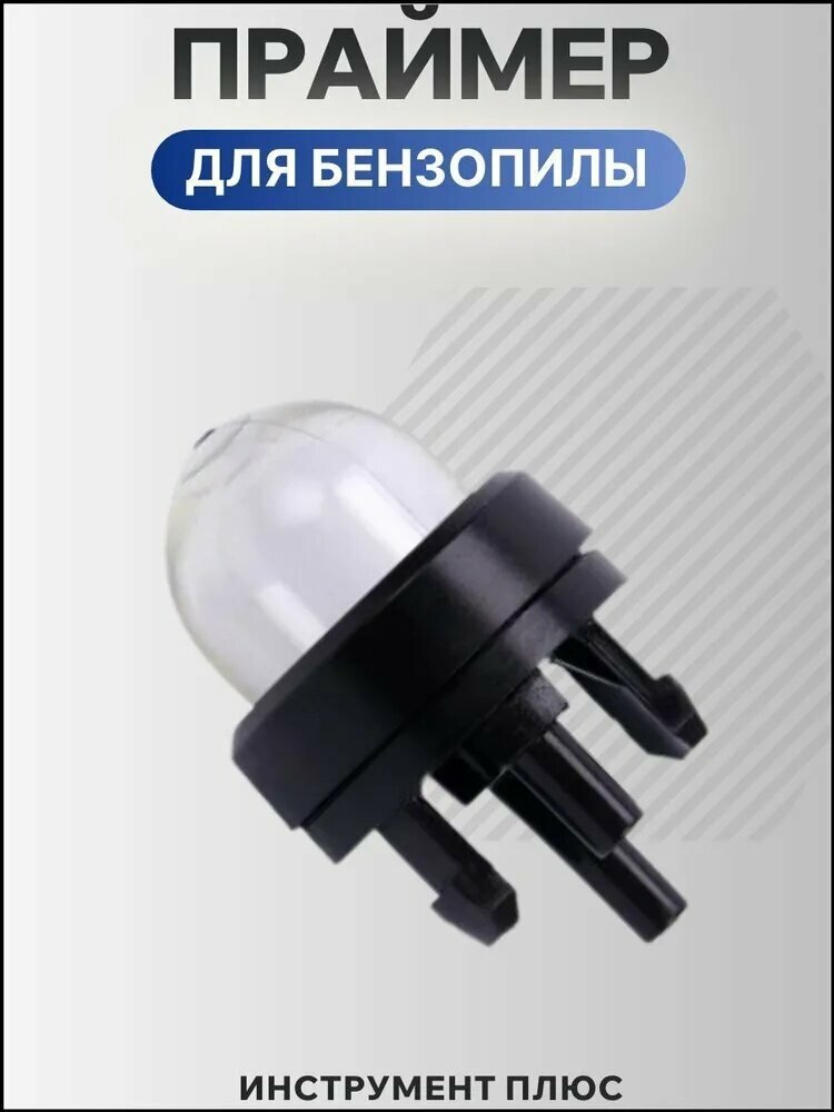 Запчасть для бензоинструмента — фото 1