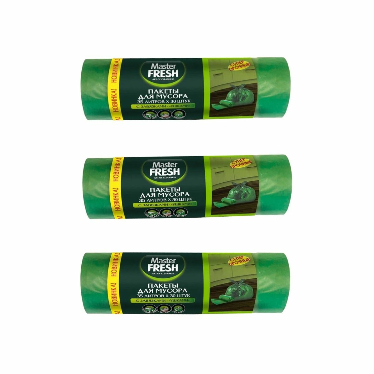 Master Fresh Пакеты для мусора с завязками ушками, 12 мкм, 35 л, 30 шт. в уп, 3 уп.