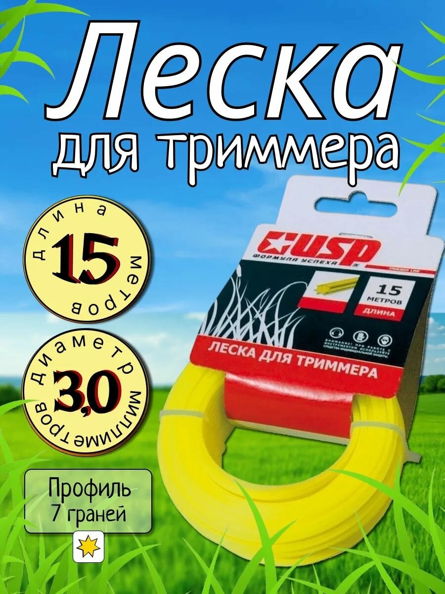 Леска для триммера, длина 15 м, профиль - "7 граней", диаметр 3.0 мм"