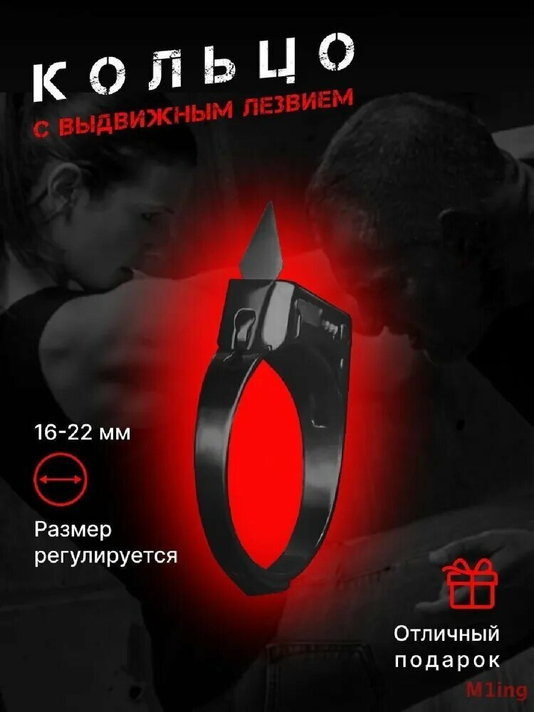 Кольцо
