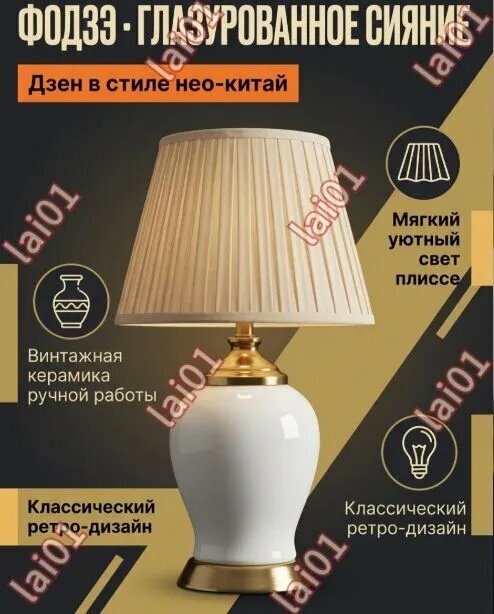 Лампа настольная — фото 1