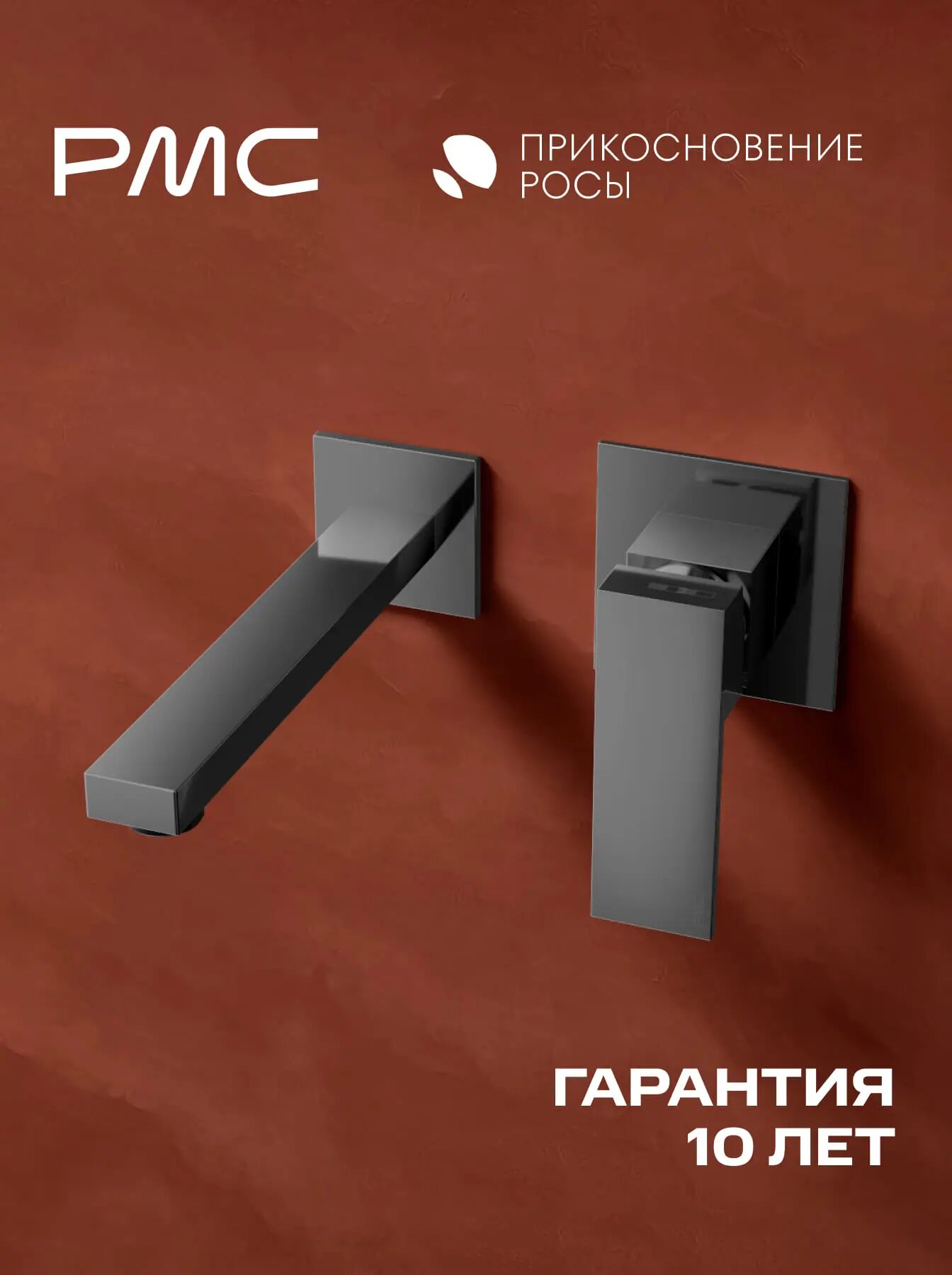 Смеситель встраиваемый ПР-У1502-11, для ванны, графитовый, латунь