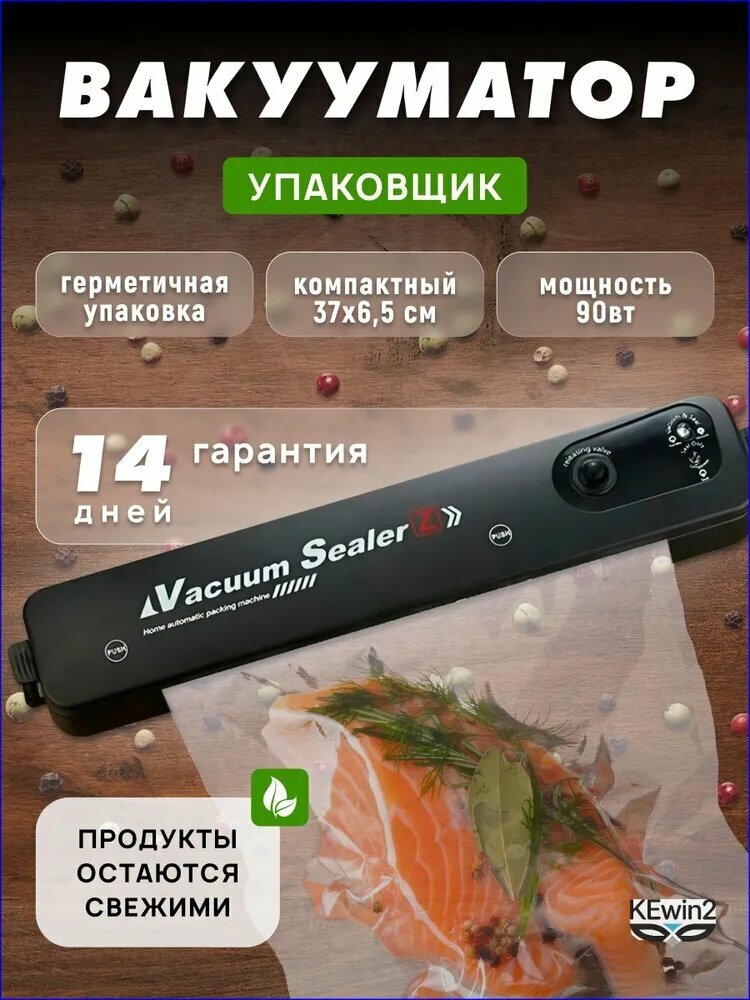 Вакууматор для продуктов домашний компактный Vacuum Sealer Быстрая герметизация за 3 секунды Продлевает свежесть еды