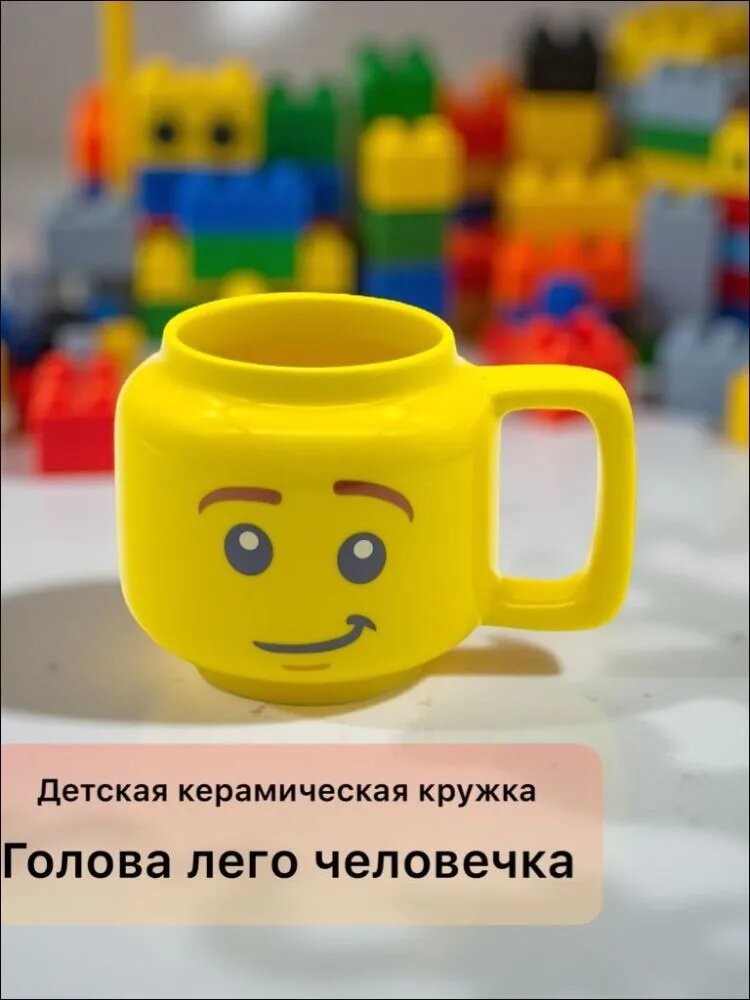 Кружка "Лицо человечка", 250 мл, 1 шт, керамическая, детская