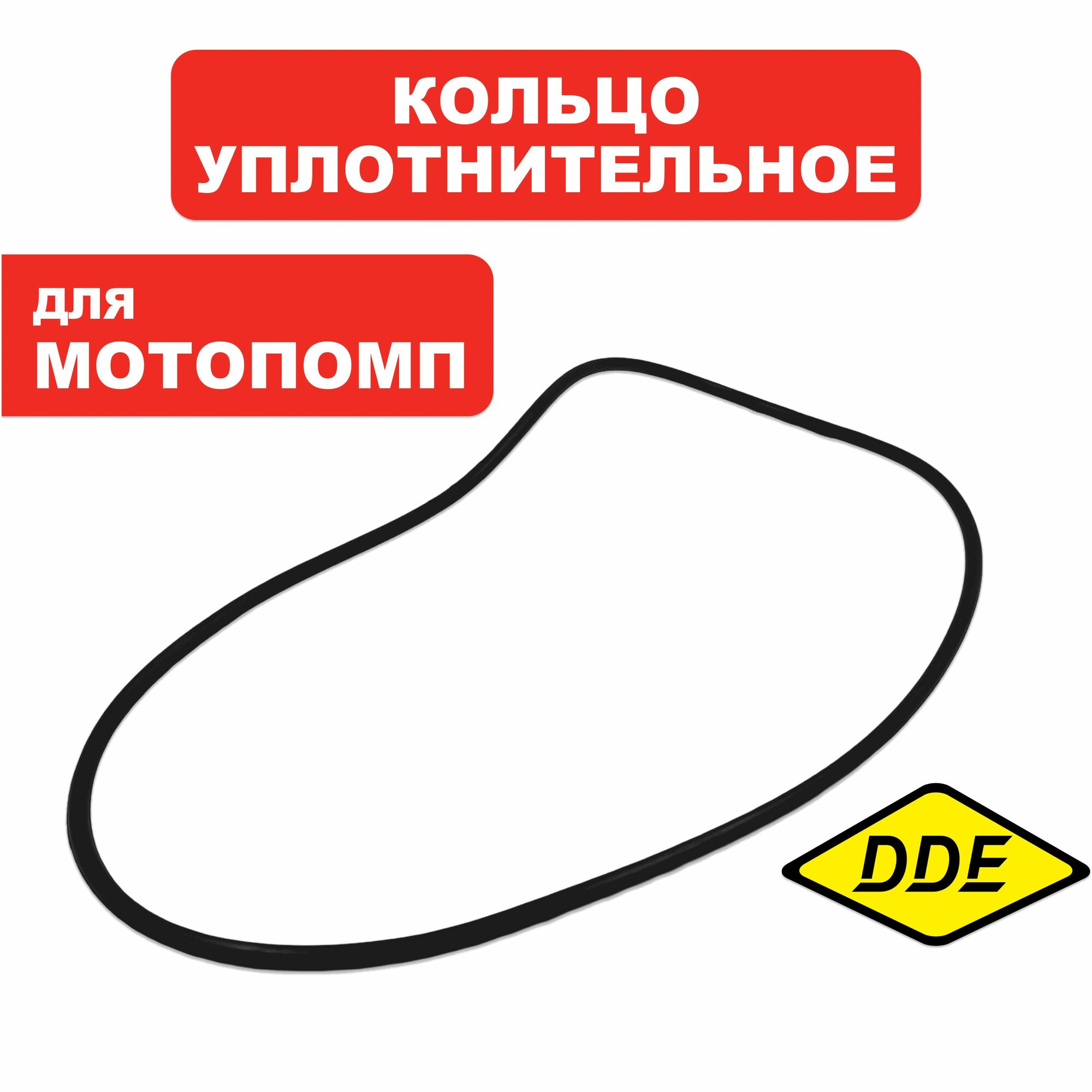 Кольцо уплотнительное корпуса для мотопомпы DDE PTR100H
