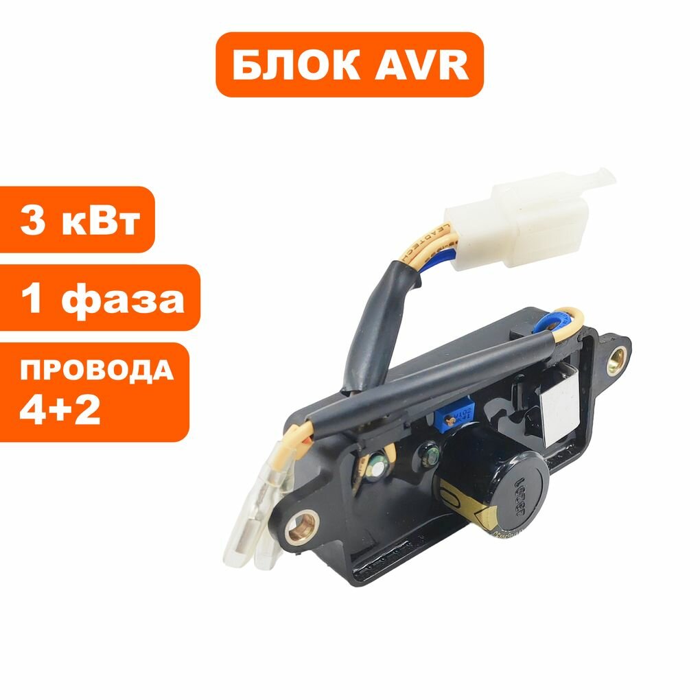Блок AVR для бензогенераторов DDE G350P, G3300P, 3кВт