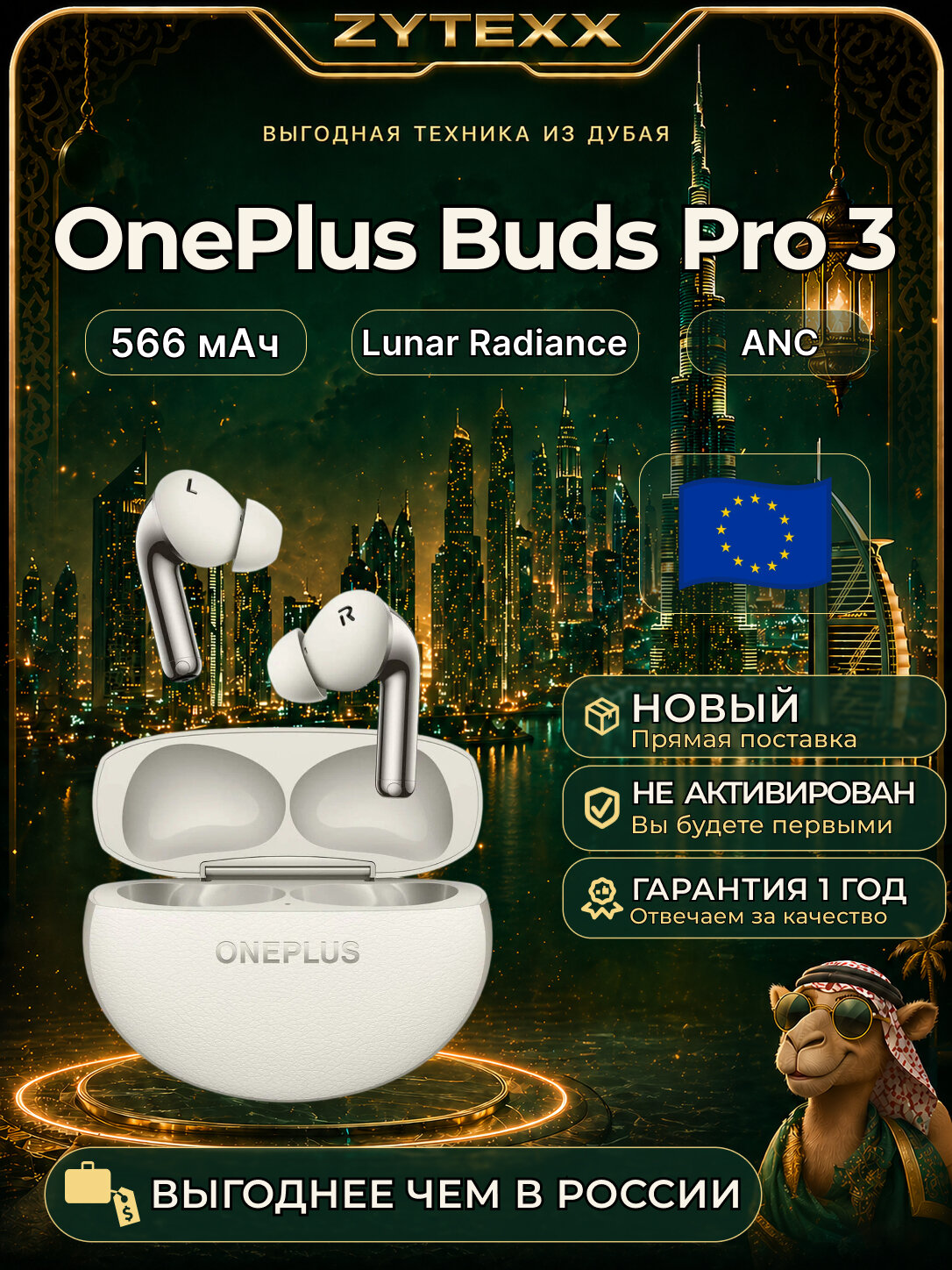 Беспроводные наушники OnePlus Buds Pro 3 Lunar Radiance/бежевые EU